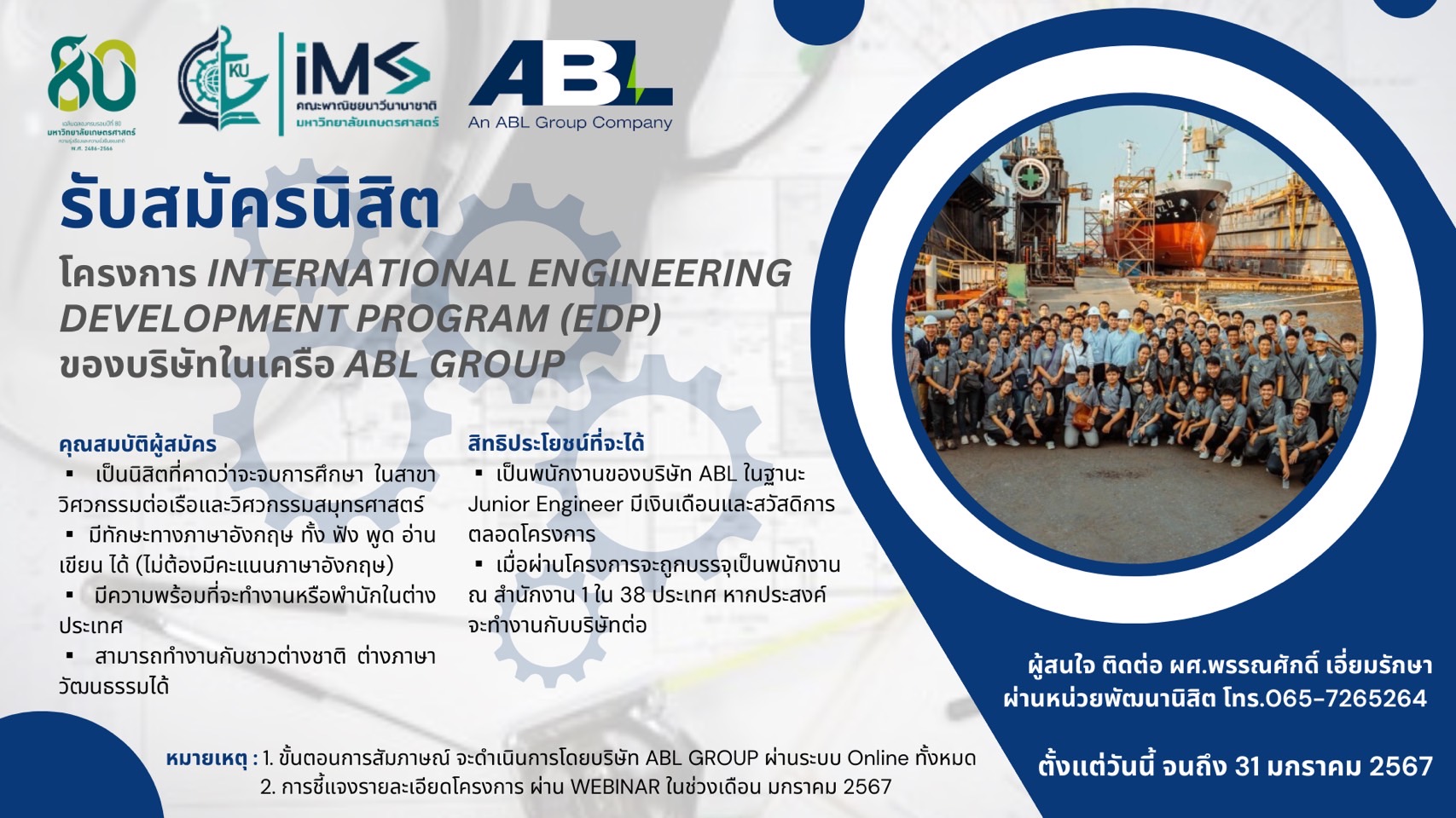 รับสมัครนิสิต โครงการ International Engineering Development Program ...